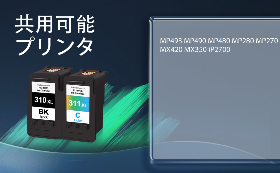 Amazon.co.jp: SHUPAN BC-310 BC-311 キャノン 用 インク 310 311 canon 用 BC310XL BC311XL 2個セット 大容量タイプ 残量表示 ...