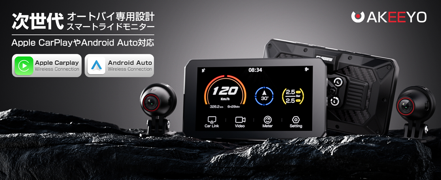 Amazon.co.jp: 【日本の屋外使用対応DFS】AKEEYO×CHIGEE AIO-5 Lite バイク スマートライドモニター CarPlayやAndroid Auto対応 ドライブ ...