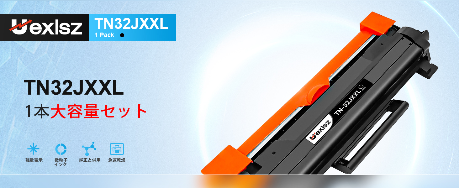 Amazon | TN32JXXL トナーカートリッジ ブラザー(Brother) 用 32JXXL 互換 ブラック 1本セット 大容量タイプ 約5000枚印刷可能 対応機種: HL ...