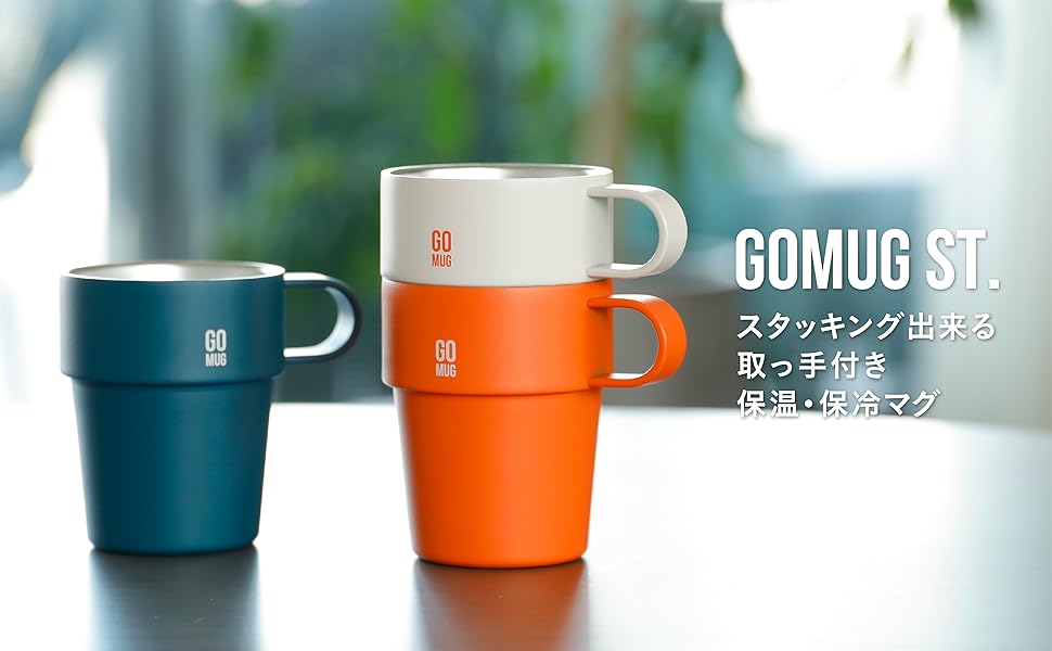 Amazon.co.jp: シービージャパン ステンレスマグ 真空断熱 2層構造 285ml グリーン 取っ手付き スタッキングできる ゴーマグST. コンビニ コーヒーカップ GOMUG ...