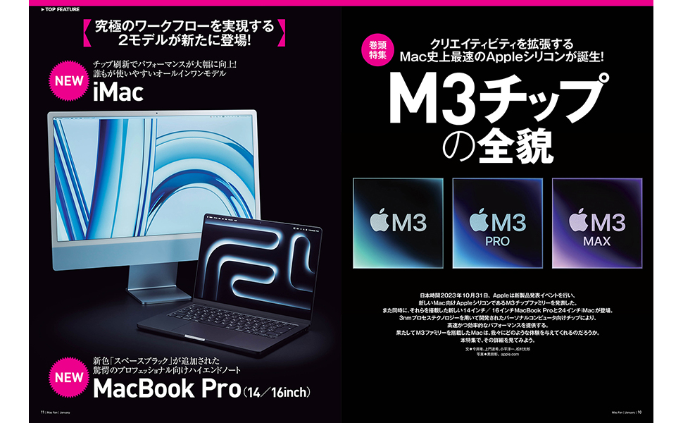 Amazon.co.jp: Mac Fan 2024年1月号[雑誌] eBook : Mac Fan編集部: 本