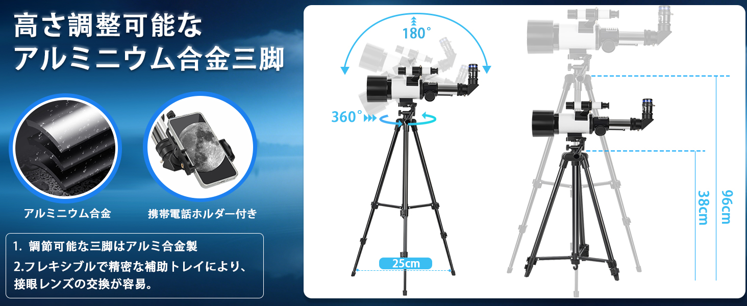 Amazon.co.jp: BQKOZFIN 天体望遠鏡 口径70mm 子供＆大人 高倍率 天体観測 月のクレーターや土星の輪が見える 屈折式 初心者に最適 アルミニウム合金製 伸縮式三脚 ...