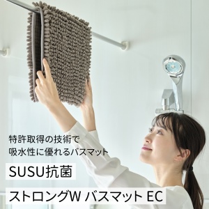 Amazon｜山崎産業(Yamazaki Sangyo)【特許取得済み】バスマット 吸水 マイクロファイバー SUSU (スウスウ) ストロングW EC 抗菌 ネイビー Mサイズ 40× ...