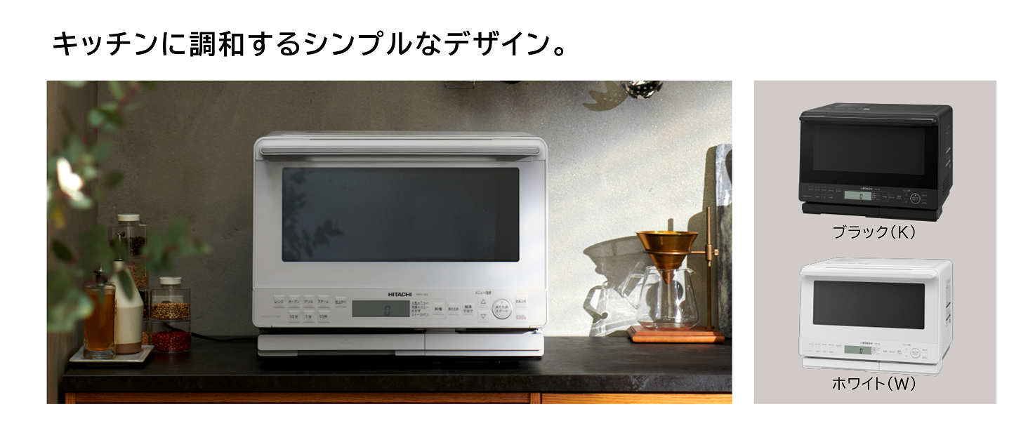 Amazon | 日立 過熱水蒸気 オーブンレンジ 大容量 31L MRO-S8C W ホワイト 保証1年 お手入れ簡単 重量センサー 250℃1段式ワイドオーブン ヘルシーシェフ | 日立 ...