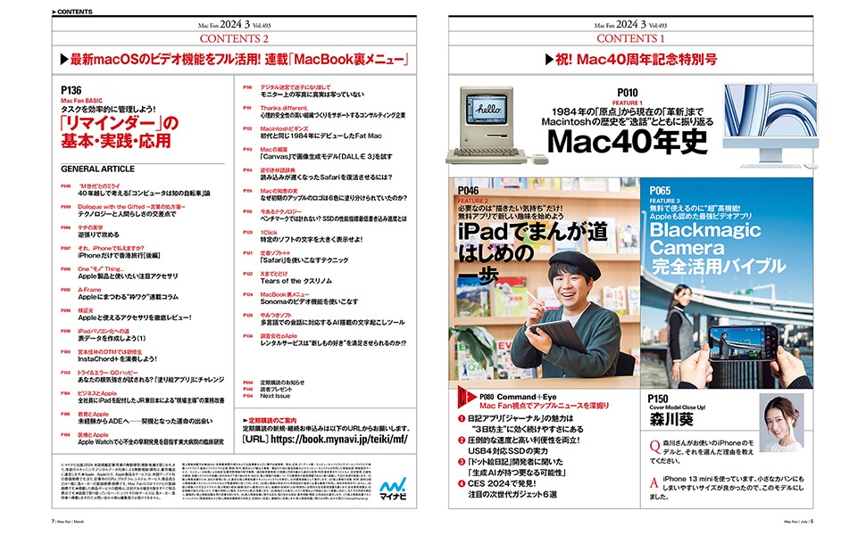 Amazon.co.jp: Mac Fan 2024年3月号[雑誌] eBook : Mac Fan編集部: 本