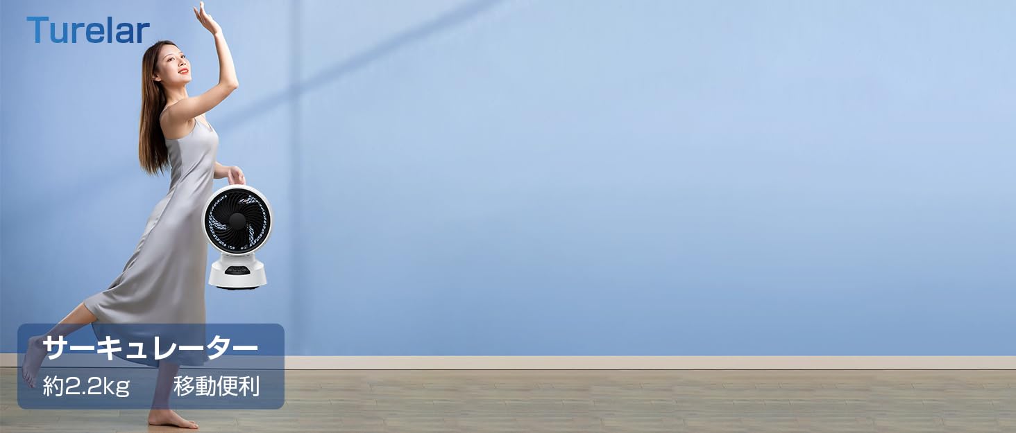 Amazon.co.jp: Turelar サーキュレーター 静音 DCモーター 上下左右 首振り 30畳 パワフル送風 リモコン付き タイマー機能 空気循環 自動運転 日本語取扱説明書付き ...