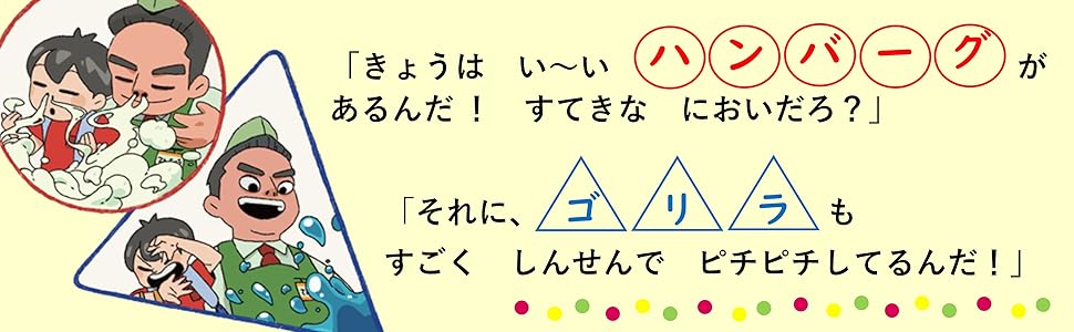 Amazon.co.jp: あなうめえほん サトシくんのふしぎないちにち (PHPわたしのえほん) : ARuFa, 南波タケ: 本