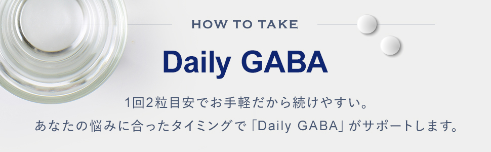 Amazon.co.jp: Daily GABA ビタブリッド デイリーGABA (機能性表示食品 / 30粒×1袋 / 15日分 お試し) 睡眠 ストレスケア サプリ (日本製/GABA ...