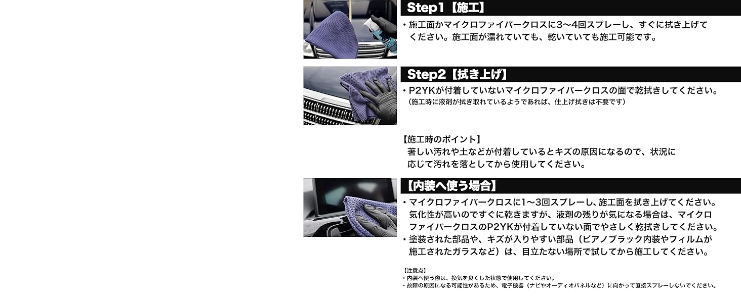 Amazon.co.jp: OHAJIKI P2YK 簡易コーティングクリーナー ガラス ボディー 内窓 内装など : 車＆バイク