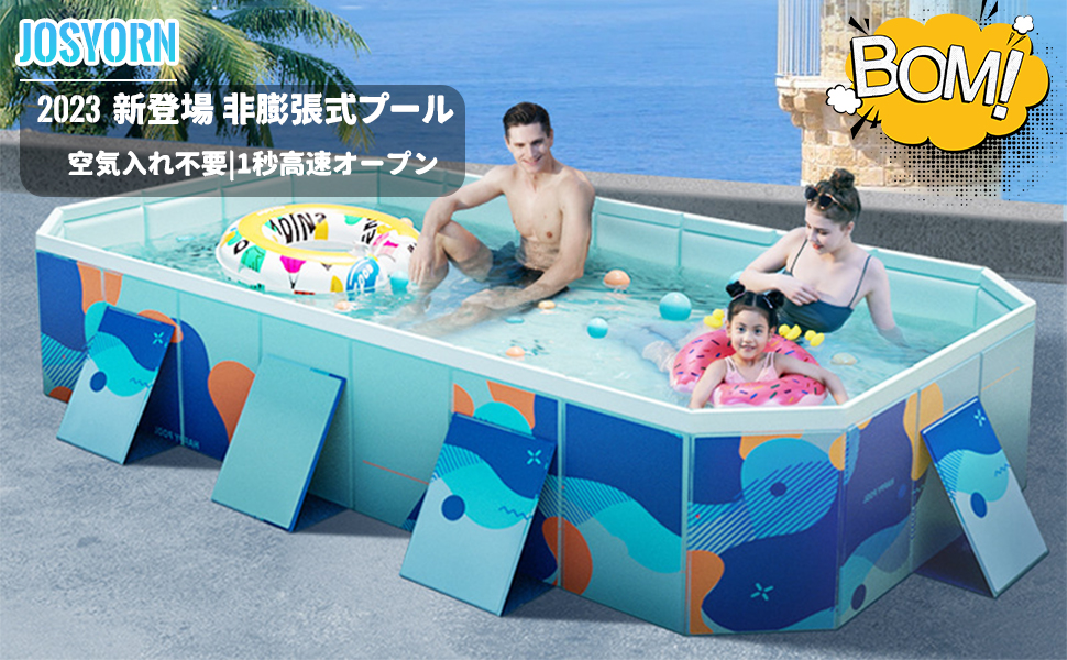 Amazon 【2023年初登場 非膨張式プール】josyorn プール 大型 家庭プール 空気入れ不要 八角形構造 ビニールプール 大型 家庭用 自宅用 折り畳み フレームプール 子供用