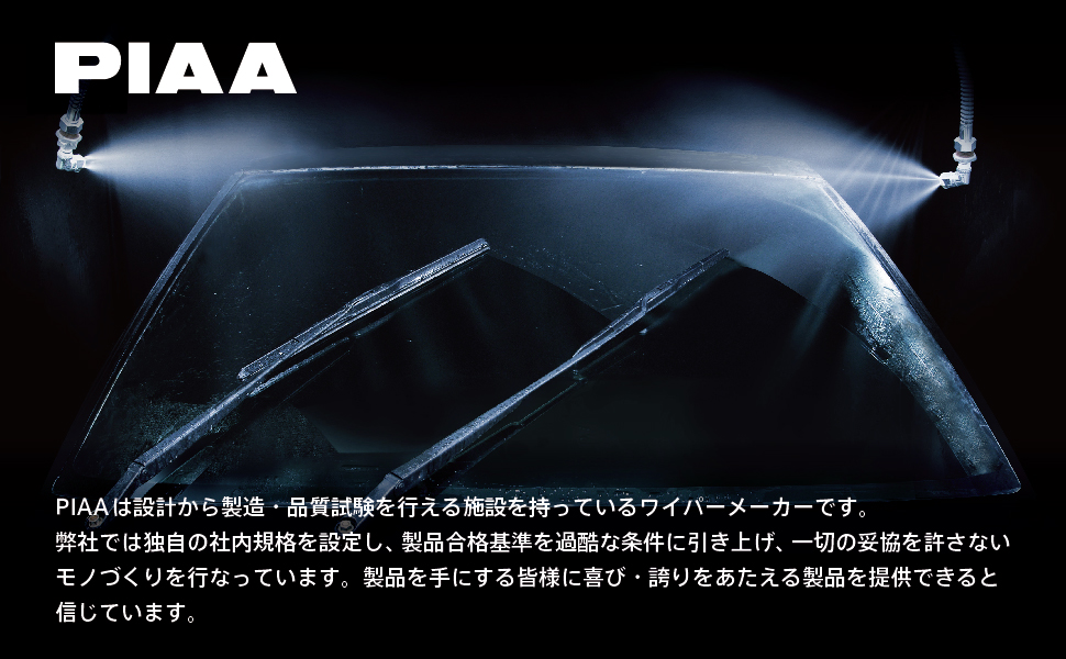 Amazon.co.jp: PIAA(ピア) ワイパー替えゴム 【超強力シリコート】 撥水コーティングタイプ 特殊シリコンゴム 1本入 フリーサイズ(最長525mm) 呼番168F ...