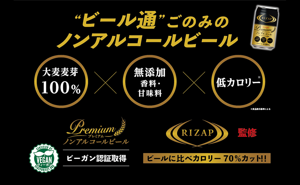 Amazon | RIZAP監修 ノンアルコールビールテイスト飲料 350ml×48本 0.00% 2ケース ライザップ 低カロリー 無添加 ビーガン RIZAP ノンアルコールビール 炭酸 ...