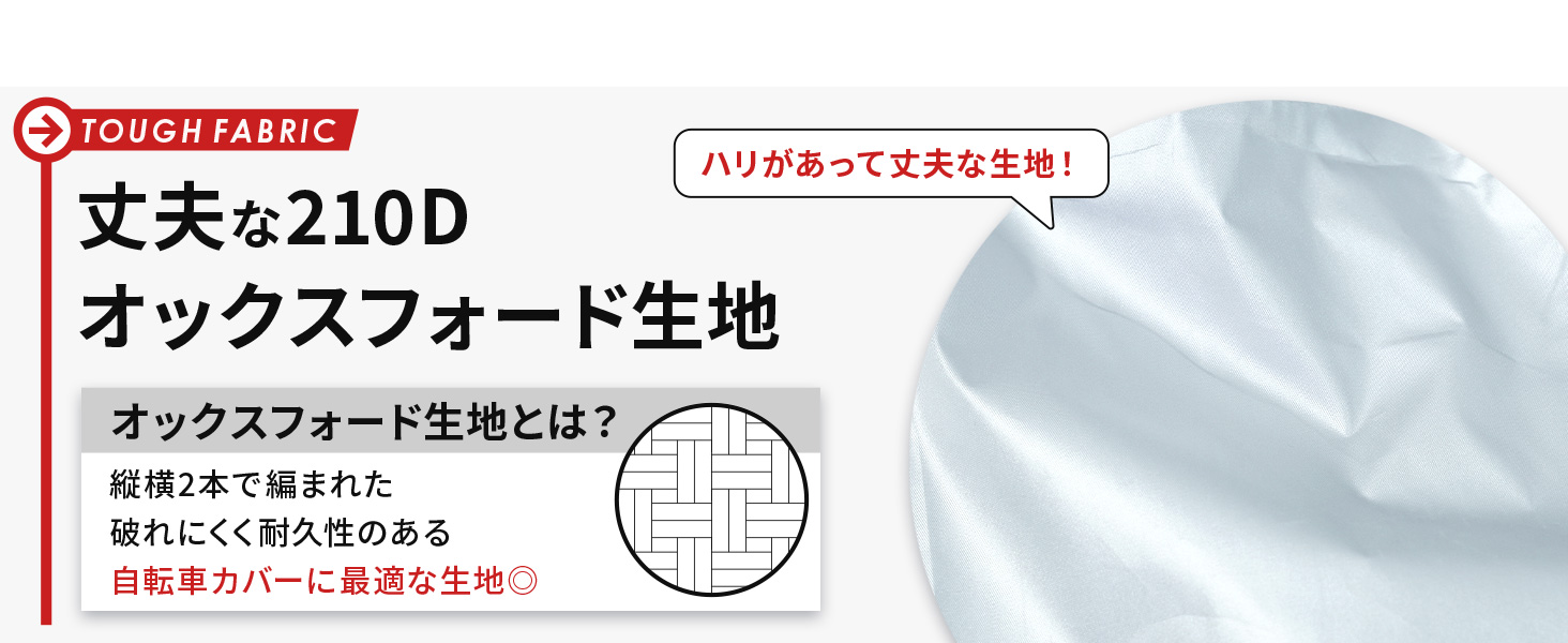 Amazon.co.jp: créer (クレエ) 自転車カバー 防水 厚手 破れにくい 雨避け UV加工 盗難防止 210D 29インチまで対応 : スポーツ＆アウトドア