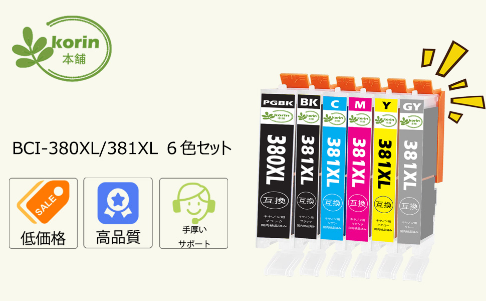 Amazon.co.jp: 【korin本舗】BCI-380XL BCI-381XL 互換インクカートリッジ キャノン(Canon)用 プリンター インク BCI-380 BCI-381 ...