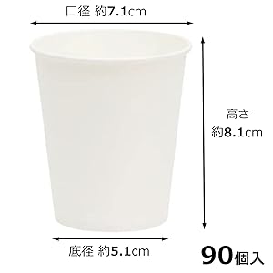 Amazon｜サンナップ(Sunnap) 紙コップ 業務用 205ml 90個入 ホワイト 商い用 大容量｜使い捨てドリンクカップ オンライン通販