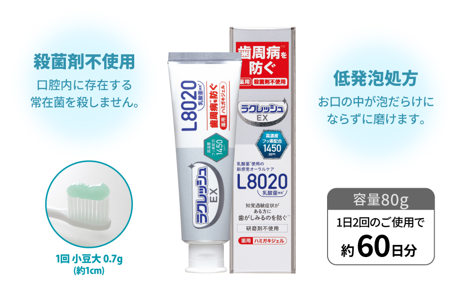 Amazon | ジェクス ラクレッシュEX 薬用ハミガキジェル L8020乳酸菌使用 80g×3本セット [医薬部外品] アップルミント風味 低刺激 | ジェクス | 大人用ハミガキ粉 通販