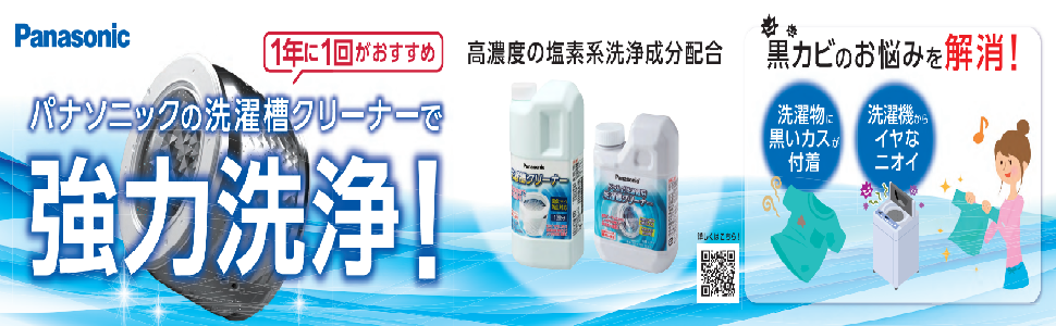 Amazon | パナソニックエイジフリーライフテック N-W1A洗濯槽クリーナー(縦型全自動式用) 1.5リットル (x 1) | パナソニック | 洗濯槽クリーナー