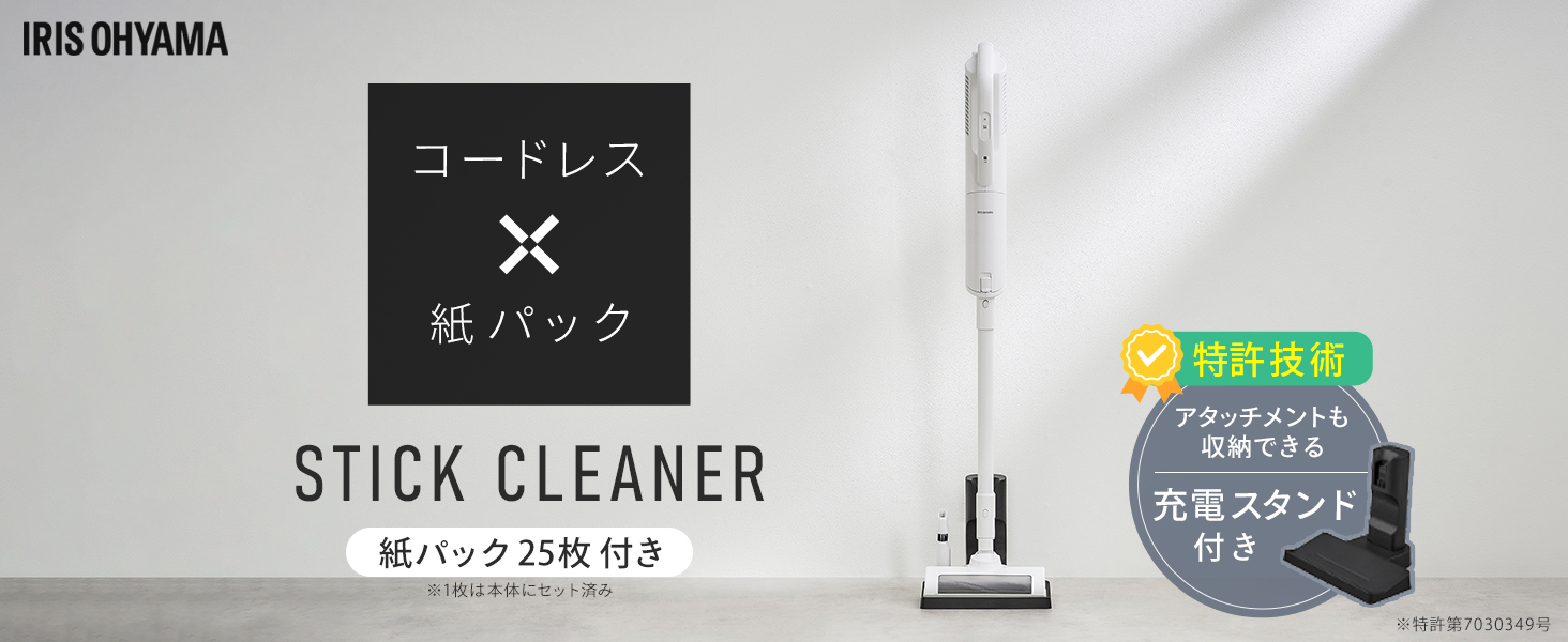 Amazon.co.jp: 【置くだけで充電】アイリスオーヤマ コードレス掃除機 紙パック式 自走式 SBD-77P-W ハンディクリーナー【紙パック2.5年分付属】【パワーヘッド搭載。軽量1 ...