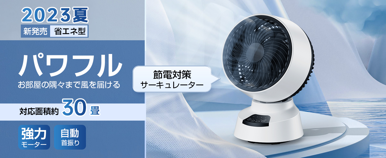 Amazon.co.jp: Turelar サーキュレーター 静音 DCモーター 上下左右 首振り 30畳 パワフル送風 リモコン付き タイマー機能 空気循環 自動運転 日本語取扱説明書付き ...