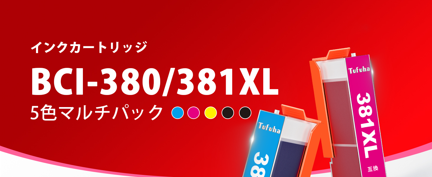 Amazon.co.jp: BCI-381XL BCI-380XL キャノン 用 インク 380 381 純正 と併用可能 5色マルチパック 大容量タイプ Canon 対応 381 380 ...