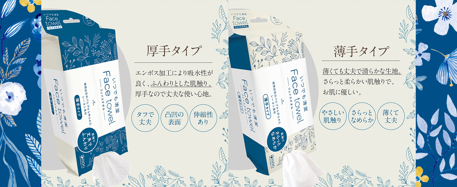 Amazon.co.jp: Nanoni いつでも清潔 Face towel (フェイスタオル) 厚手タイプ 80枚入り iSDG 医食同源ドットコム : ホーム＆キッチン