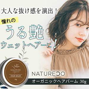 Amazon | NATURECO オーガニック ヘアバーム 30g ヘアワックス スタイリング剤 無添加 ヘアオイル 保湿 濡れ髪 ヘアケア スタイリング レディース ワックス ヘアクリーム ...