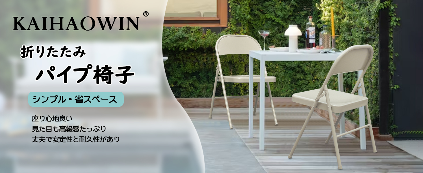 Amazon｜KAIHAOWIN パイプ椅子 4脚セット 折りたたみ椅子 会議 ミーティングチェア 折りたたみチェア 折り畳み いす ダイニングチェア 背もたれあり スチール製 イス シンプル ...