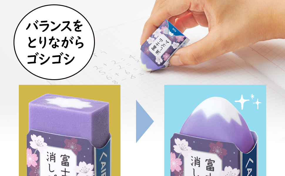 Amazon | プラス 富士山消しゴム 限定 夜桜 紫富士 6個セット ER-100AIF 36-205×6 | スタンダード消しゴム | 文房具・オフィス用品