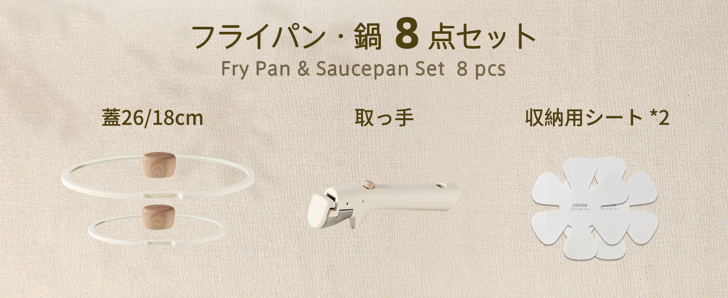 Amazon.co.jp: CAROTE カローテ フライパン セット 8点 IH·ガス火対応 PFOAなどの有害物質不使用 5層構造 軽量 鍋セット 取っ手のとれる マーブルコート ...
