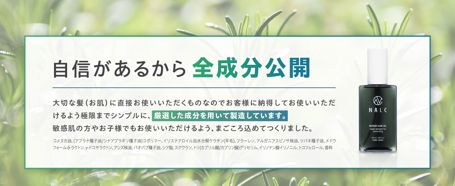 Amazon | 【ヘアオイル フラーレン】NALC 洗い流さないトリートメント 流さないトリートメント 頭皮クレンジング メンズ レディース 100ml | ナルク（NALC） | ヘアオイル 通販