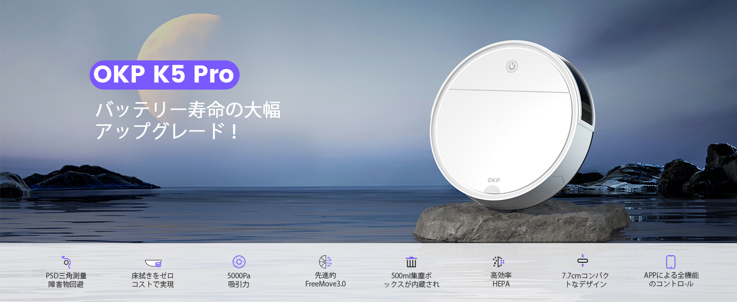 Amazon | ロボット掃除機 OKP Life K5P 小型 5000pa強力吸引 精確な障害回避 磁気吸引モップ 水拭き 静音設計 遠隔操作 自動充電 落下防止 2.4GWi-Fi対応 ...