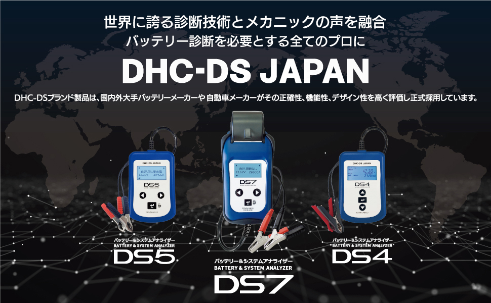 Amazon.co.jp: 大作商事 【DS4】バッテリーテスター 高精度CCAテスト 12V通常鉛・ISS・HV補機 日本語良否判定・SOH・SOC・内部抵抗 12V充電/始動システム ...