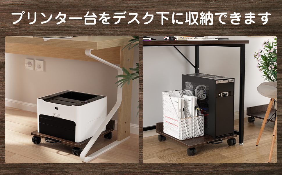 Amazon.co.jp: DEWEL プリンター台 パソコンラック CPUスタンド 幅42×奥行46cm キャスター付き 耐荷重30kg 取っ手付き デスク下 ロータイプ PCワゴン ...