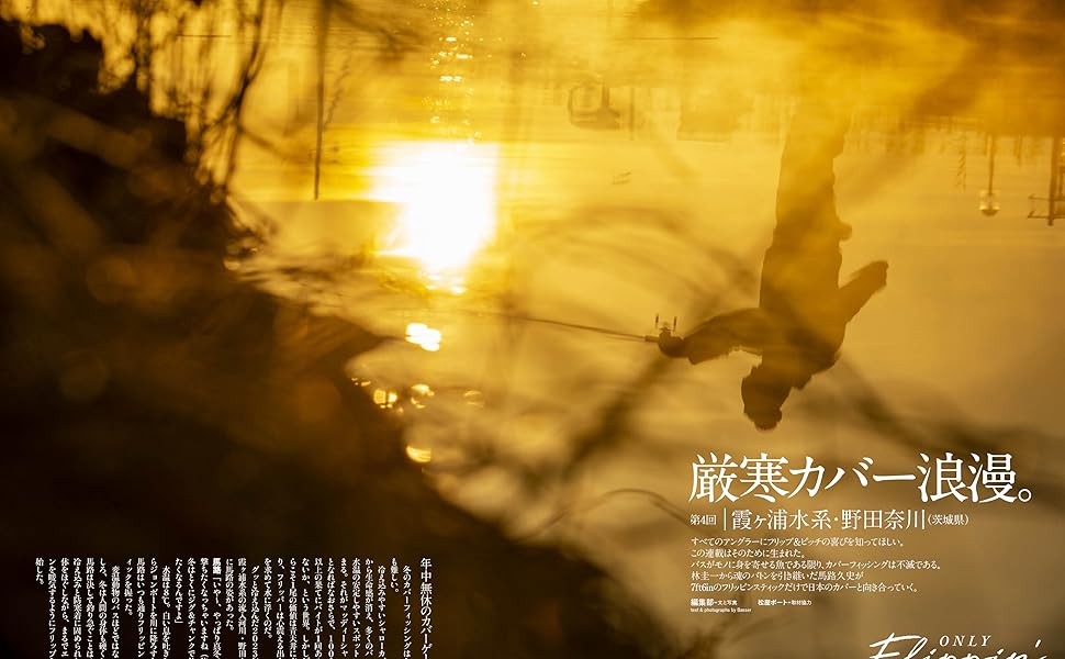 Amazon.co.jp: Basser(バサー) 2024年3月号 (2024-01-26) [雑誌] eBook : つり人社: Kindleストア