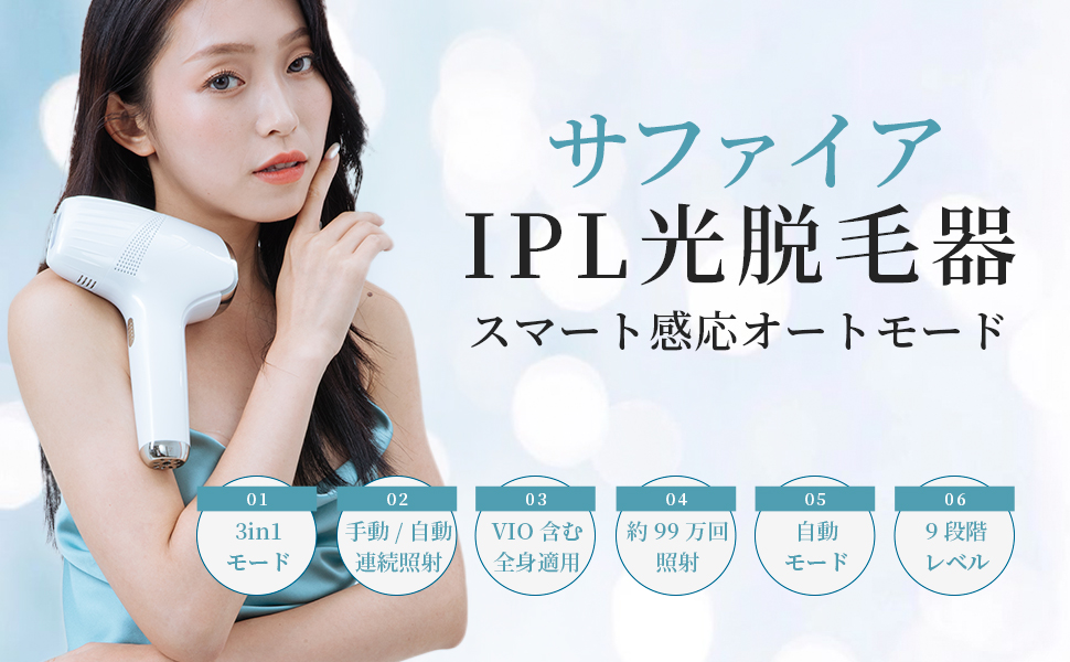 Amazon | Benicci 脱毛器 【サファイア冷感脱毛 3in1多機能 光美容器】家庭用脱毛器 光脱毛器 光エステ 脱毛 99万回照射 9段階照射 VIO対応 自動連続照射 自動/手動 ...