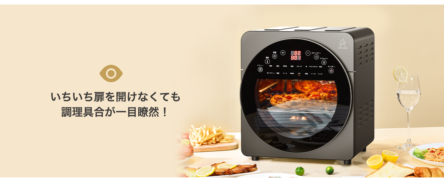 Amazon.co.jp: エペイオス(Epeios) エアーオーブン ノンフライオーブン 14L 大容量 一台多役 360°空気循環技術 油なし LEDディスプレイ 16種メニュー ノン ...