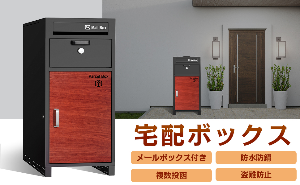 Amazon.co.jp: VARNIC 宅配ボックス 宅配BOX 防水 屋外 大容量 ポスト付き 郵便受け 戸建て用 個人宅 大型 盗難防止 (ベージュ) : DIY・工具・ガーデン