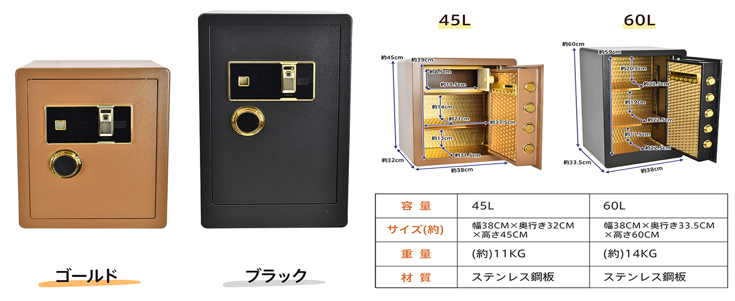 Amazon.co.jp: サンパーシー 金庫 45L、60L 指紋認証 暗証番号 ダブルロック 盗難防止アラーム (ゴールド, 60L) : 文房具・オフィス用品