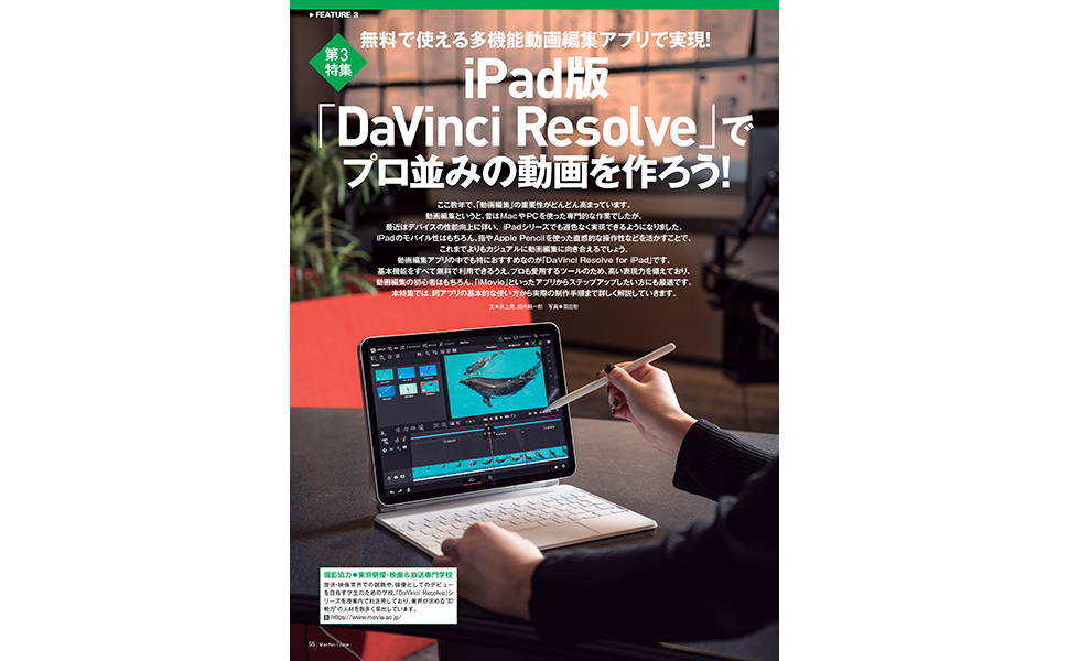 Mac Fan 2023年6月号 | Mac Fan編集部 |本 | 通販 | Amazon