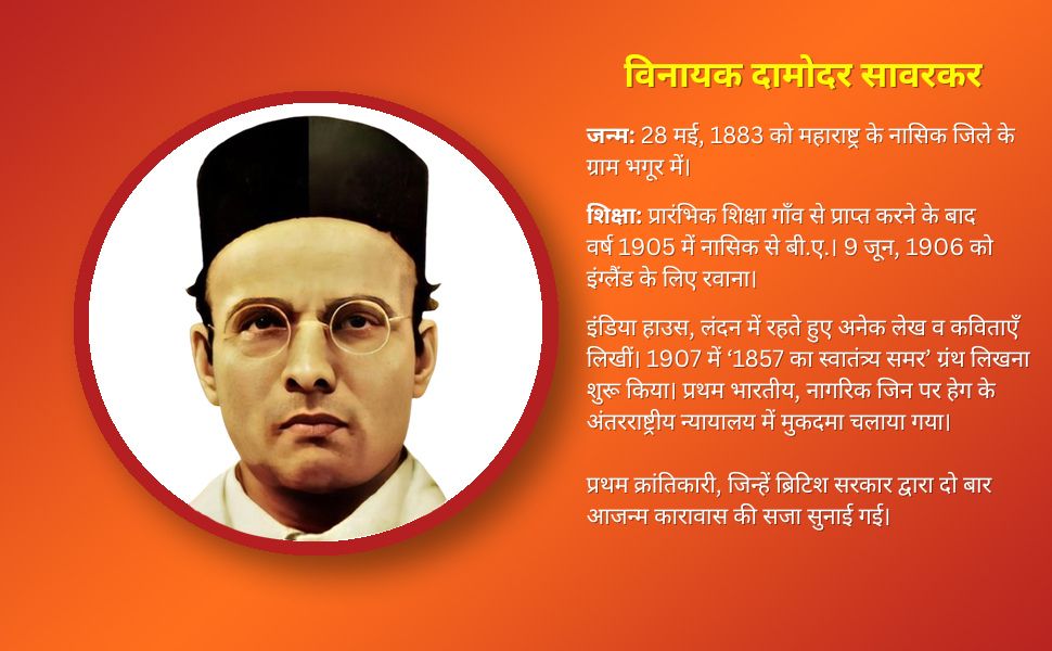 Hindutva by Vinayak Damodar Savarkar (Book in Hindi) : Vinayak Damodar Savarkar, Veer Savarkar ...