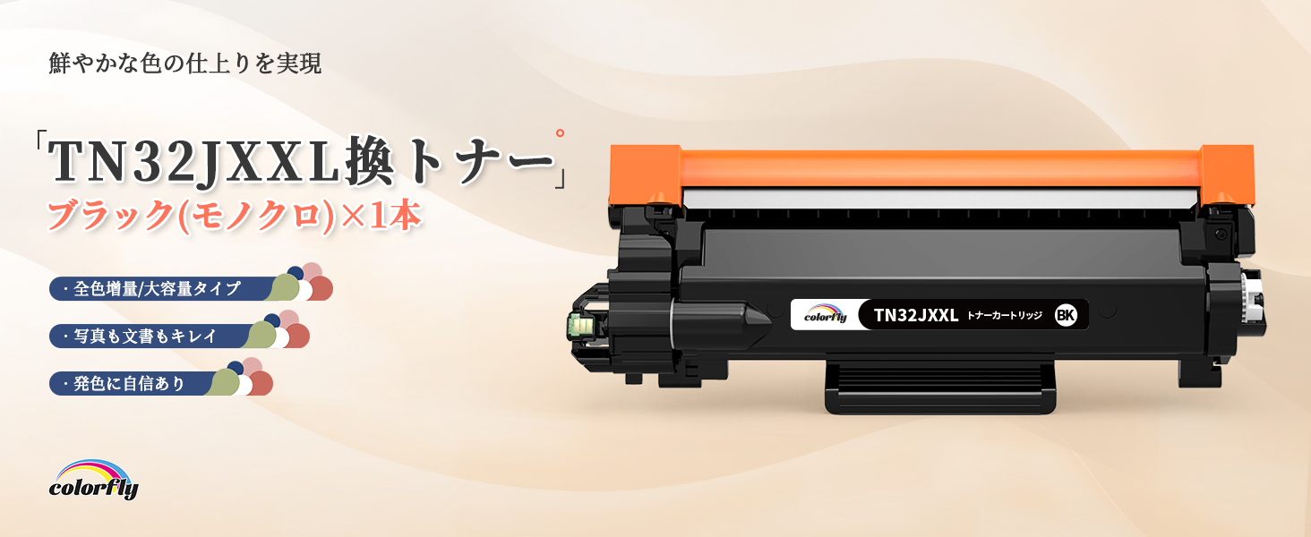Amazon.co.jp: ブラザー用 TN32JXXL (約5,000枚) 互換トナー ブラック (モノクロ) Brother トナーカートリッジ 対応型番: MFC-L2880DW MFC ...