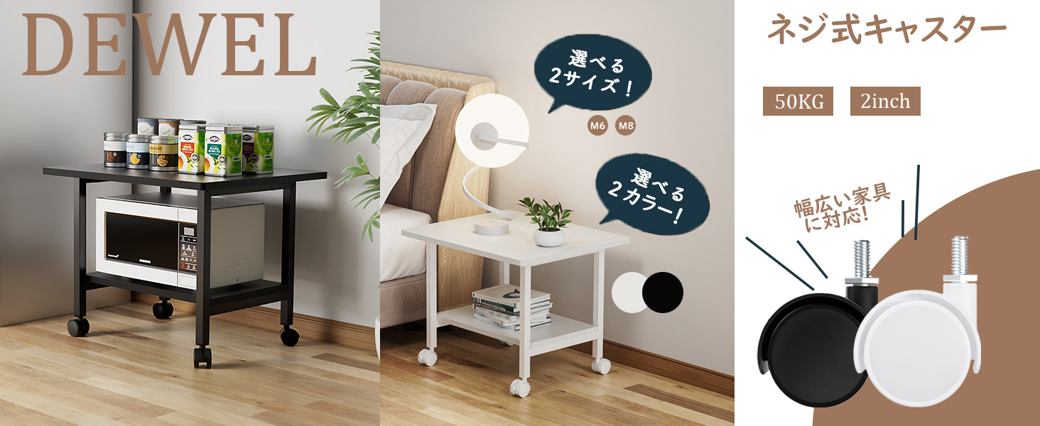 Amazon | DEWEL キャスター M6 ネジ式キャスター ストッパー付き 50径 360度回転 静音 取替えキャスター ネジ込み式 4個 セット ホワイト (M6) | キャスター