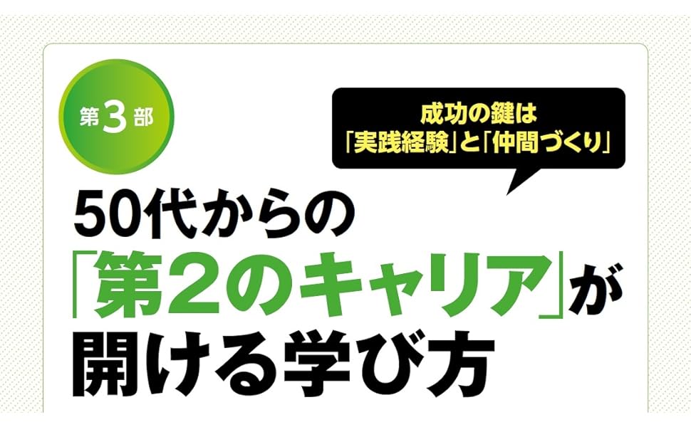 THE21 2024年2月号[50代からも稼ぐ力が衰えない「学び方」] | 『THE21』編集部 |本 | 通販 | Amazon