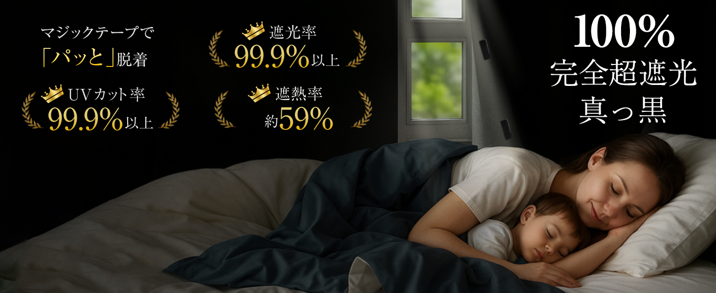 Amazon｜GOKEI 超遮光シート 遮光 窓 布 窓遮光シート 窓断熱シート 窓 UVカット 遮光シート 夏 紫外線遮断 窓ガラス 目隠しシート 日よけシート 遮熱シート 黒 夜 超遮光 ...