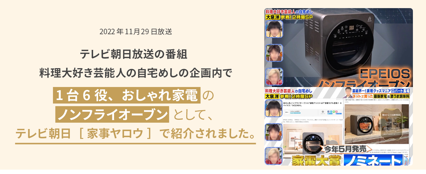 Amazon.co.jp: エペイオス(Epeios) エアーオーブン ノンフライオーブン 14L 大容量 一台多役 360°空気循環技術 油なし LEDディスプレイ 16種メニュー ノン ...