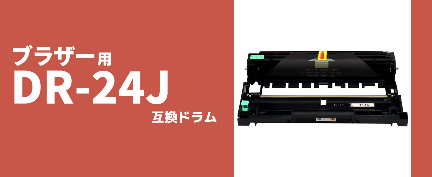 Amazon.co.jp: ブラザー用 DR-24J 互換ドラムユニット【 2本セット 】(TN-29J 対応のドラム) MFC-L2750DW / MFC-L2730DN / DCP ...