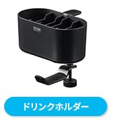 Amazon.co.jp: サンワダイレクト ドリンクホルダー デスク カバン掛け 机 耐荷重5kg クランプ ブラック 200-STN070BK: 文房具・オフィス用品