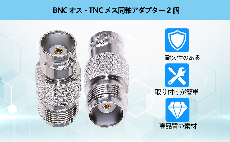 Amazon | BNC - TNC 同軸アダプター TUOLNK TNC メス - BNC メス RF 同軸コネクタ Wifi アンテナ延長ケーブル用 2個 | TUOLNK | 変換 ...