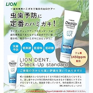 Amazon | 今治タオル付き ライオン/LION チェックアップ スタンダード 135g 高濃度フッ素1450ppm 【 医薬部外品 歯科専売品 研磨剤不使用 】 歯磨き粉 ハミガキ粉 ...