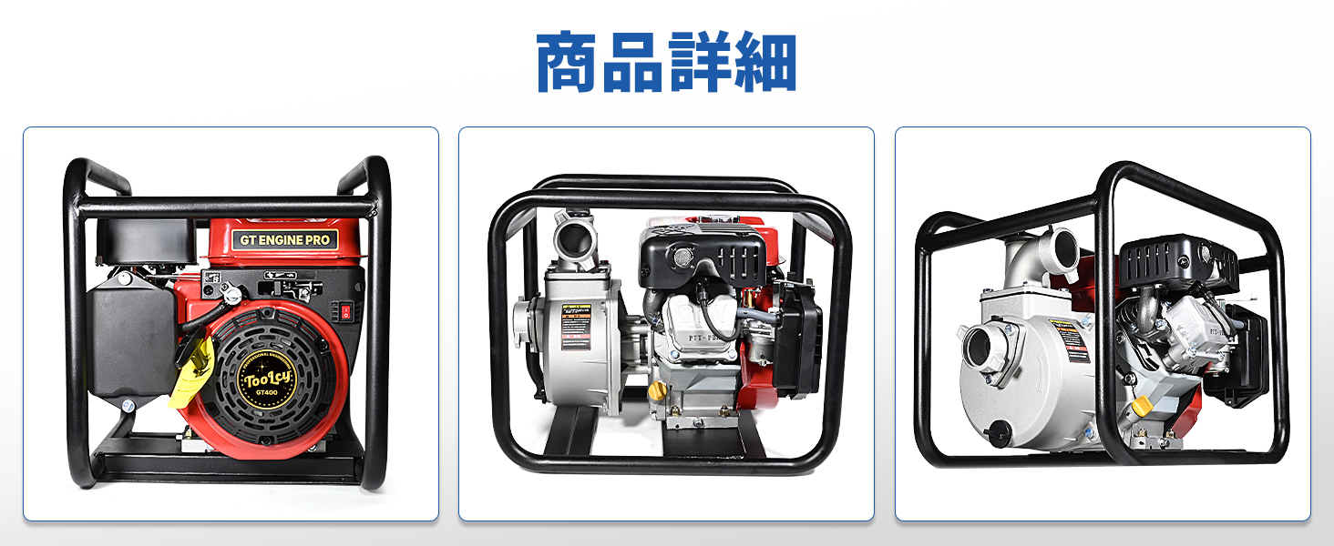 Amazon | TOOLCY 6HP エンジンポンプ ハイデルスポンプ 口径 80mm エンジンポンプ 最大吐出量 1000L/min 4サイクル エンジンポンプ エンジン式ポンプ 排水 ...